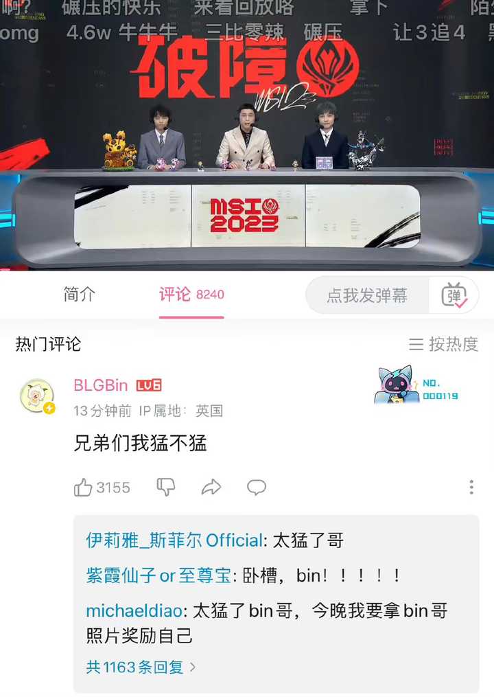 2023 MSI 败者组决赛 BLG 3:1 淘汰 T1 将与 JDG 会师决赛，如何评价这场比赛？ - 知乎