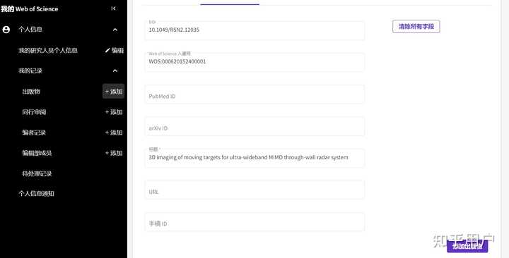 WOS号是什么？怎么查看？ - 知乎
