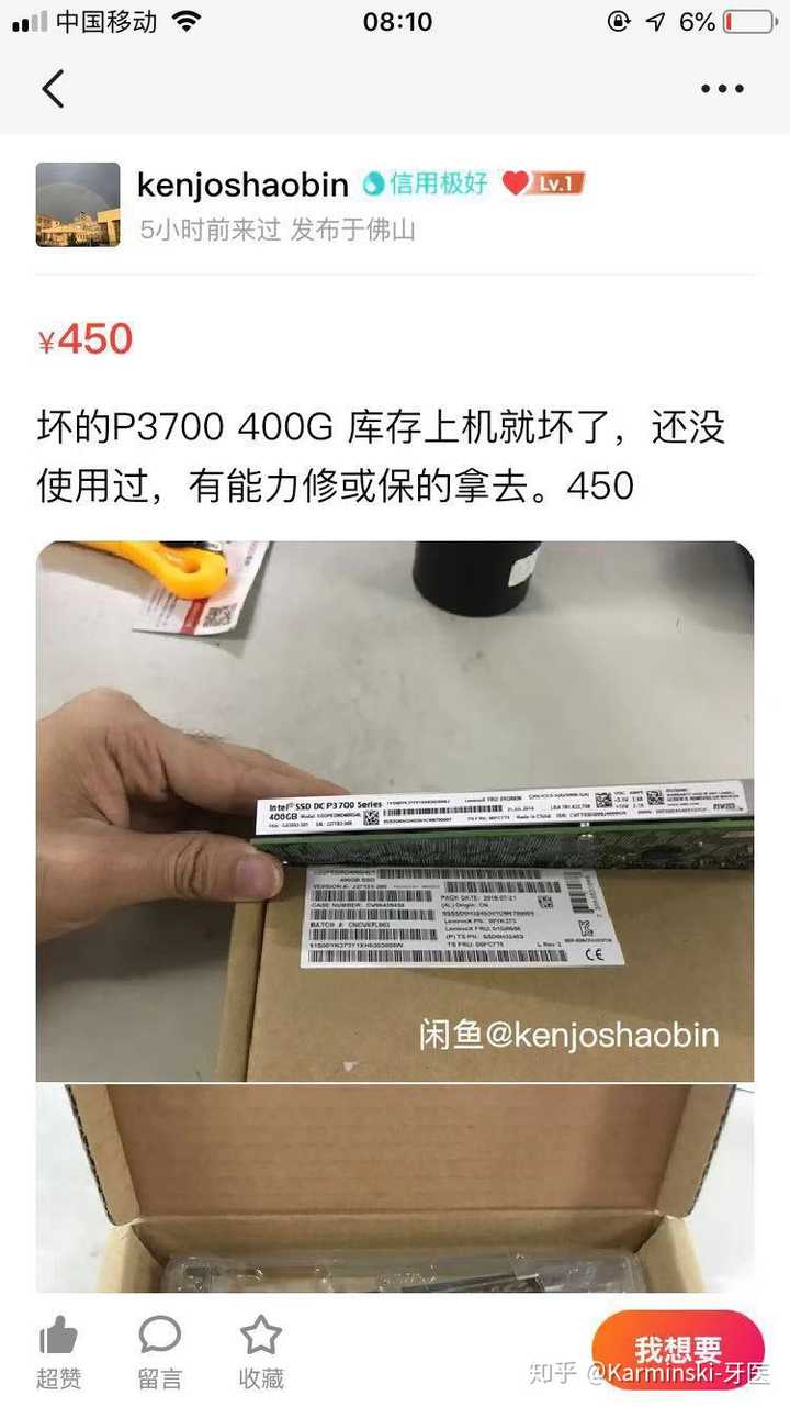 Intel SSD P3700 400G 写入20T通电4000小时 价格520值得买么？ - 知乎