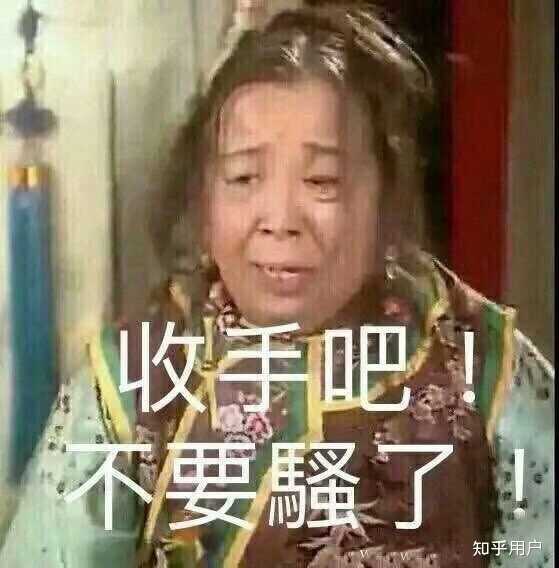 有什么聊天中实用的“发疯”文学？ - 知乎