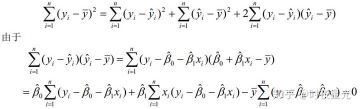 计量经济学中rss tss ess总记不住 怎么才能有效记住它们以及其自由度和R^2？ - 知乎