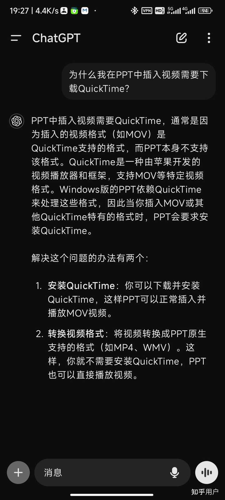 为什么我在PPT中插入视频需要下载QuickTime? - 知乎