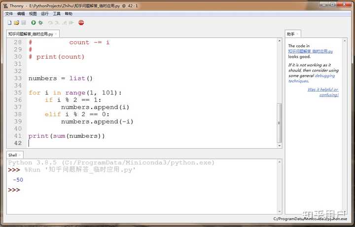 python计算1-2+3-4+……-100=？ - 知乎