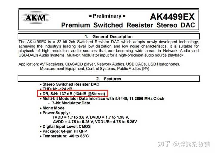 AK4499与AK4191+AK4499EX方案的区别是什么？? - 知乎