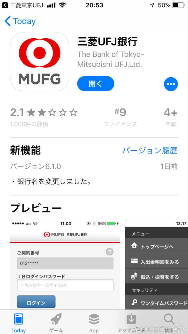 如何看待三菱东京ufj银行即将改名为三菱ufj银行？ - 知乎