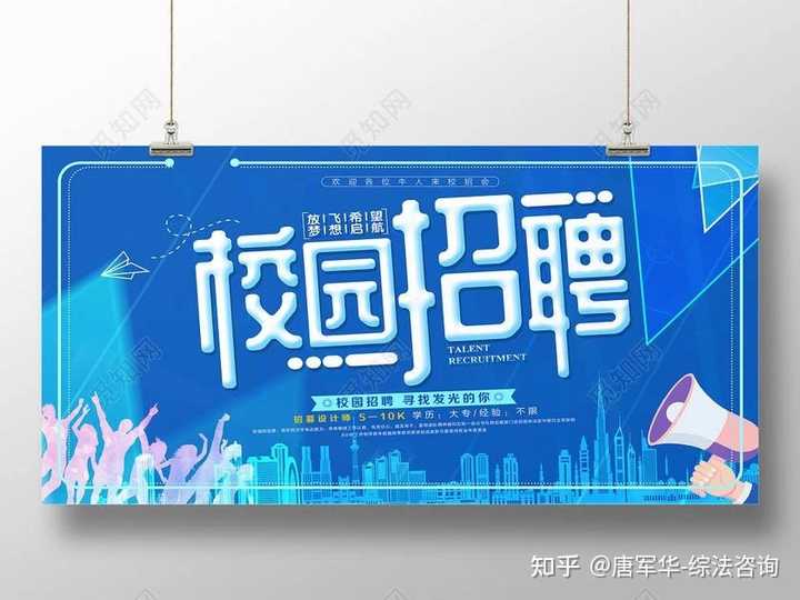 应届毕业生该如何维护自己的权益? - 知乎