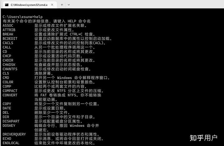 如何在 Windows 系统中查看 cmd 指令大全指令？ - 知乎