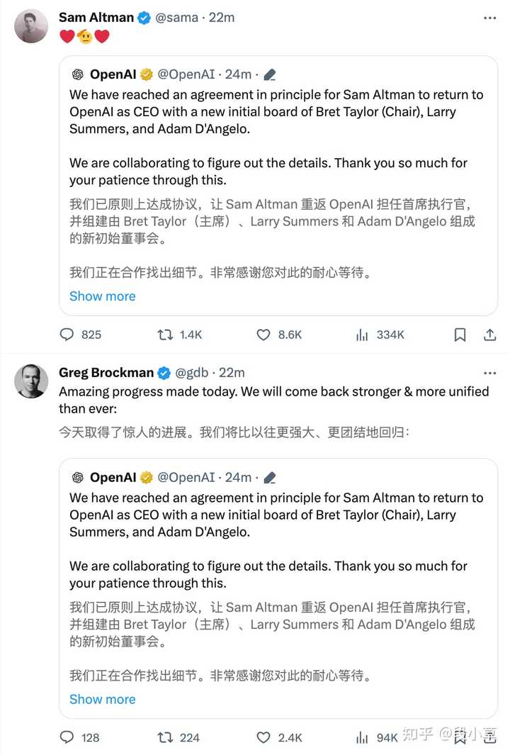 OpenAI 称山姆·奥特曼将回归担任 CEO，董事会重组，如何看待这一决定？ - 知乎