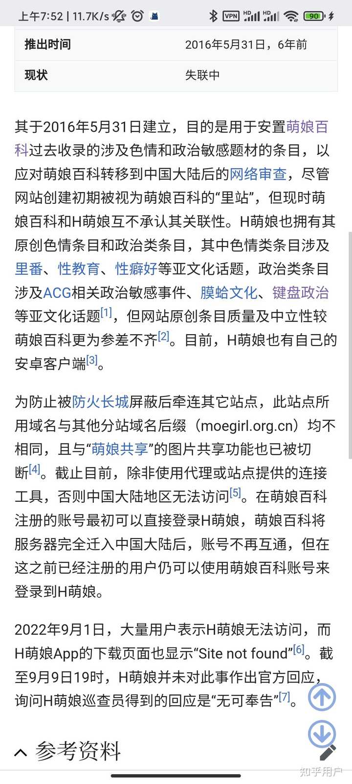 如何评价r18百科网站h萌娘？ 知乎