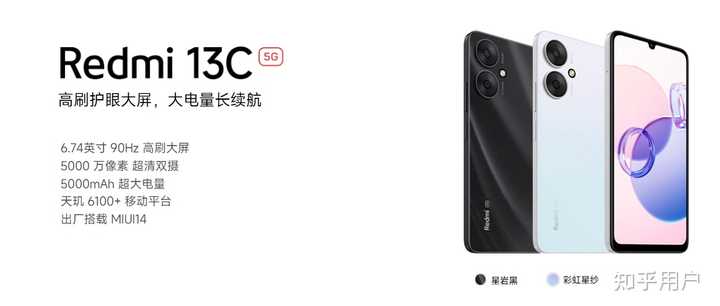 小米 redmi 14 C和13 C 那个性价比更高 或者更加适合家人用？ - 知乎