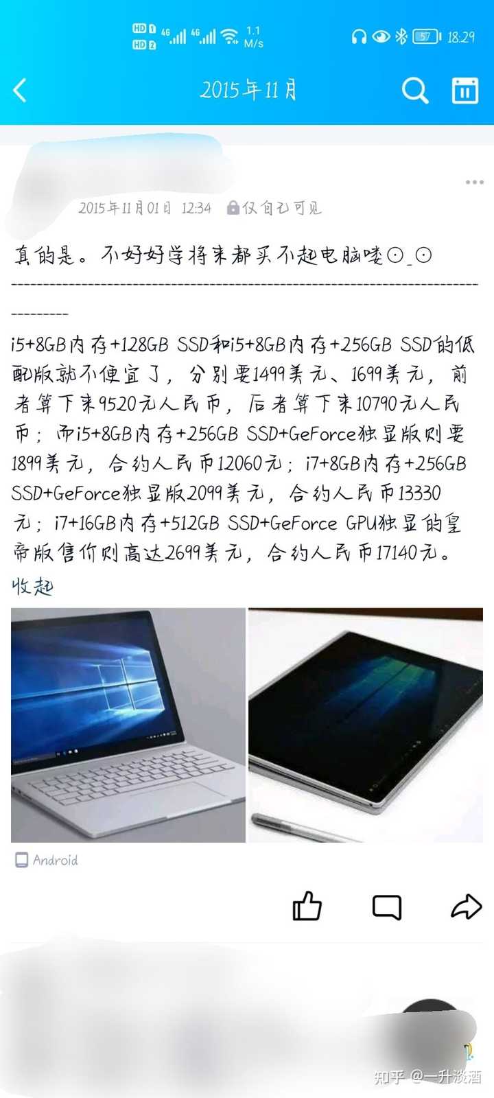 联想yoga pro 13怎么样？ - 知乎