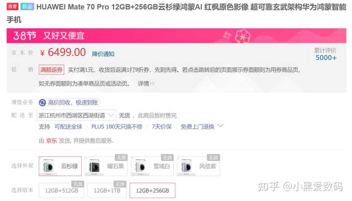 华为Mate70 Pro 和其优享版差距有多大？ - 知乎