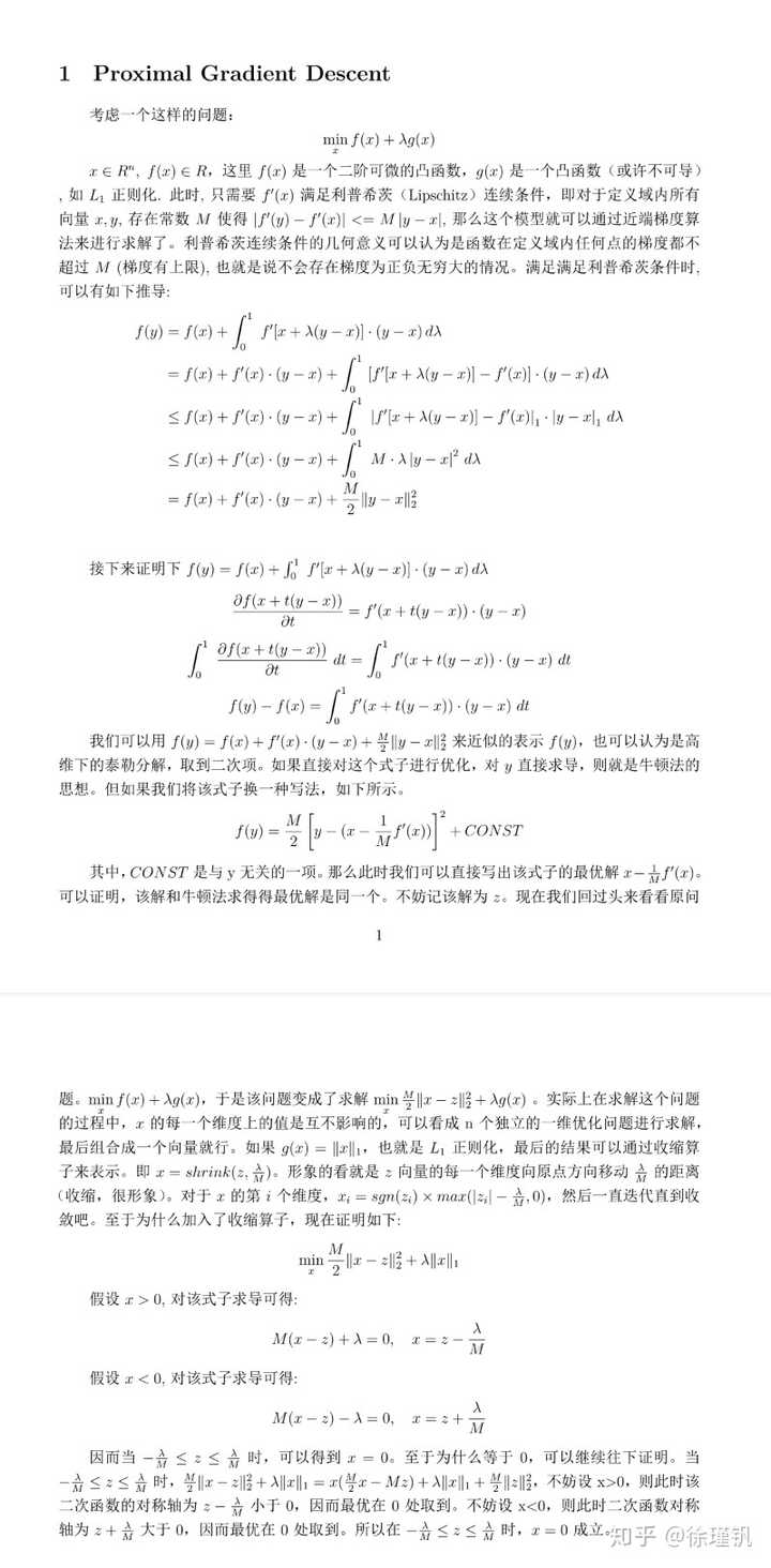 如何解释梯度下降算法中的Proximal Gradient Descent和SubGradient? - 知乎