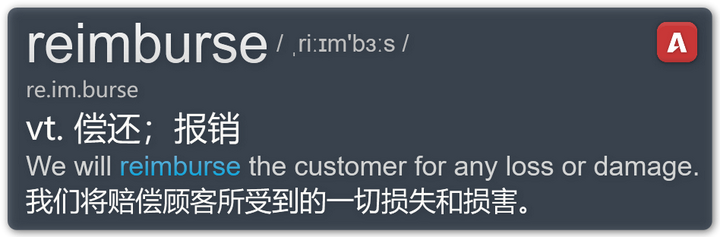 claim和reimburse在表达报销意思时有什么不同。 ? - 知乎