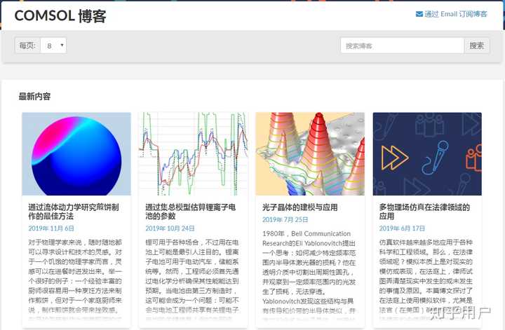 学习COMSOL软件有什么书籍推荐吗？ - 知乎