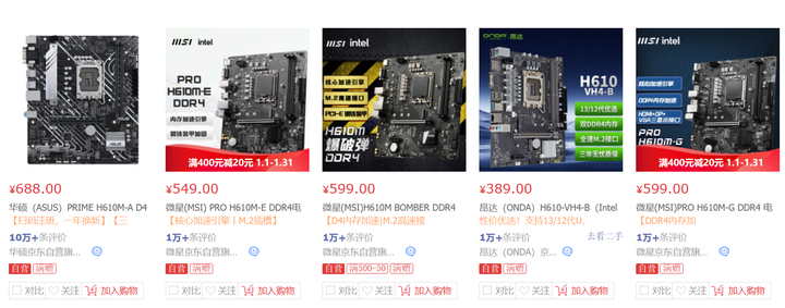 华硕H610-A和微星B760M爆破单选哪个？ - 知乎