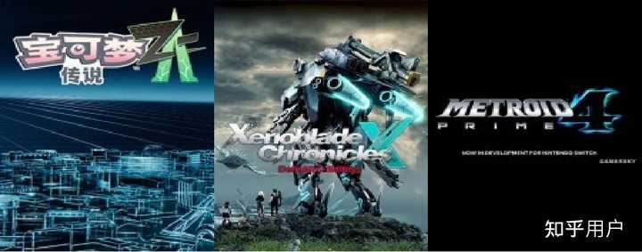 据称任天堂将在 25 年 1 月公开 Switch2 信息，将有众多 3A 大作登陆，你有何期待？ - 知乎