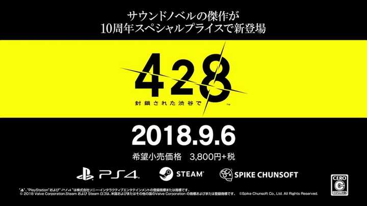 如何评价《428 被封锁的涩谷》？ - 知乎