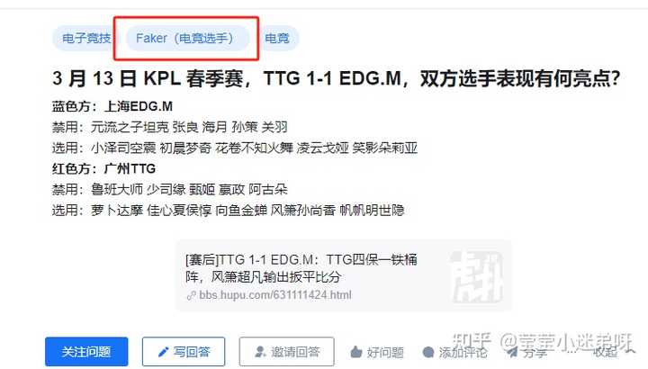 3 月 13 日 KPL 春季赛，TTG 1-1 EDG.M，双方选手表现有何亮点？ - 知乎
