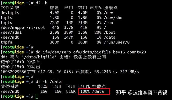 dd 命令使用有什么技巧？ - 知乎