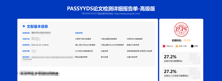 硕士学位论文查重用什么软件最靠谱? - 知乎