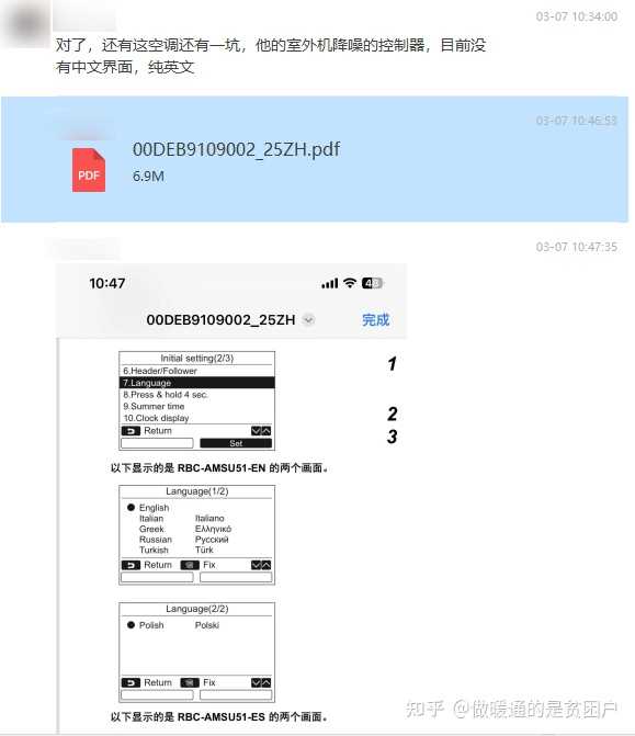 中央空调东芝0508和松下MasterS选哪 个比较好? - 知乎