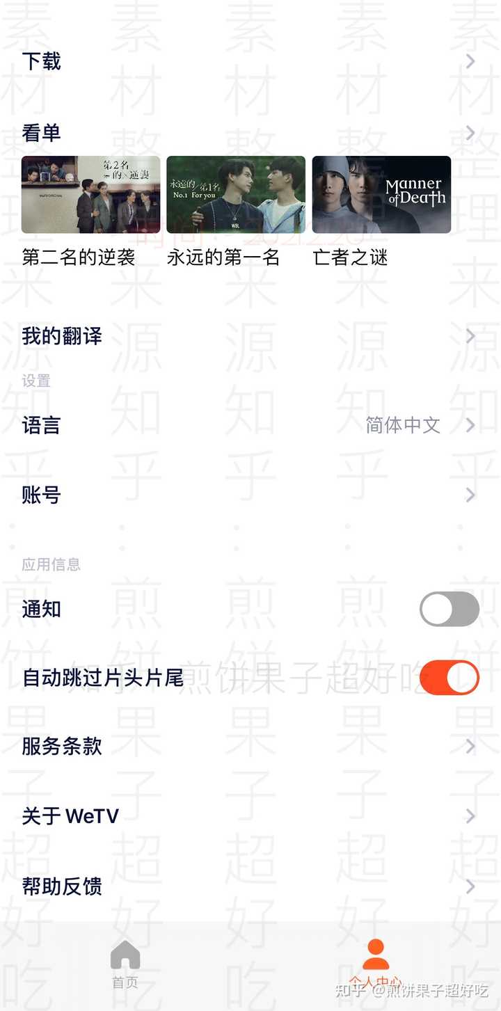 WeTV怎么使用？ - 知乎