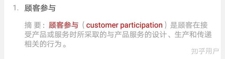 customer engagement 与 customer participation 有何区别？ - 知乎