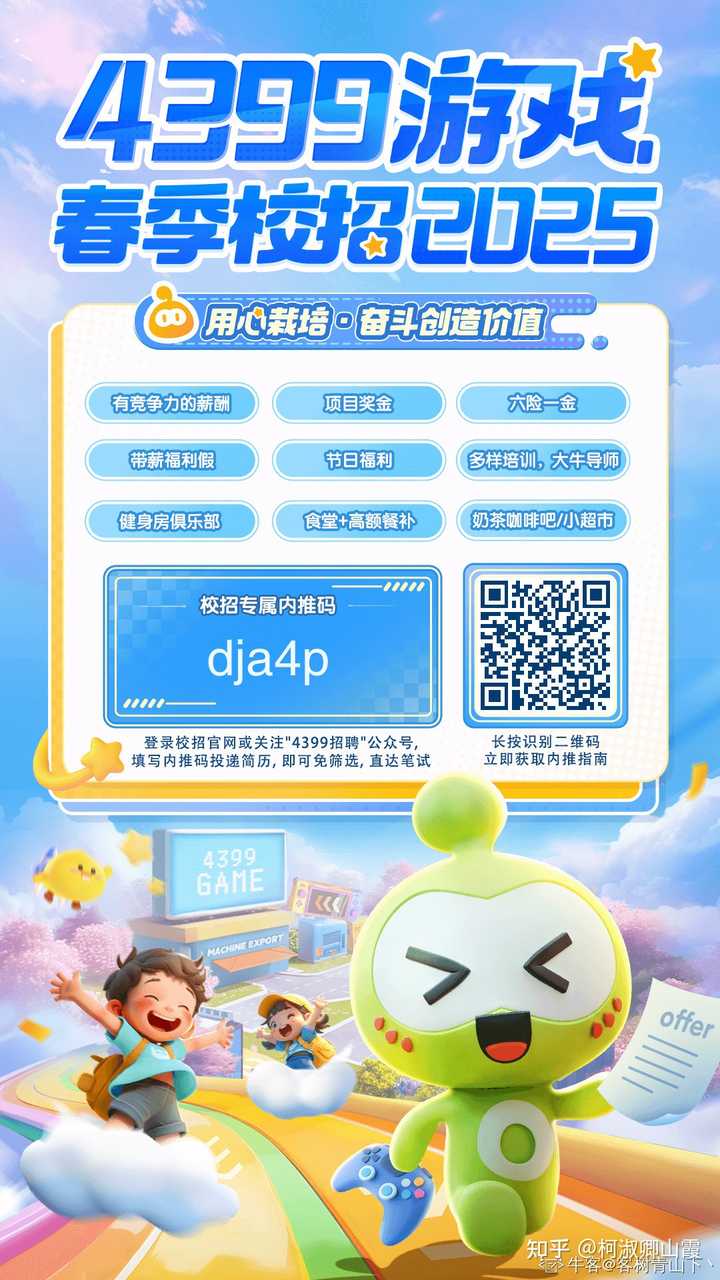 在4399工作是什么体验？ - 知乎