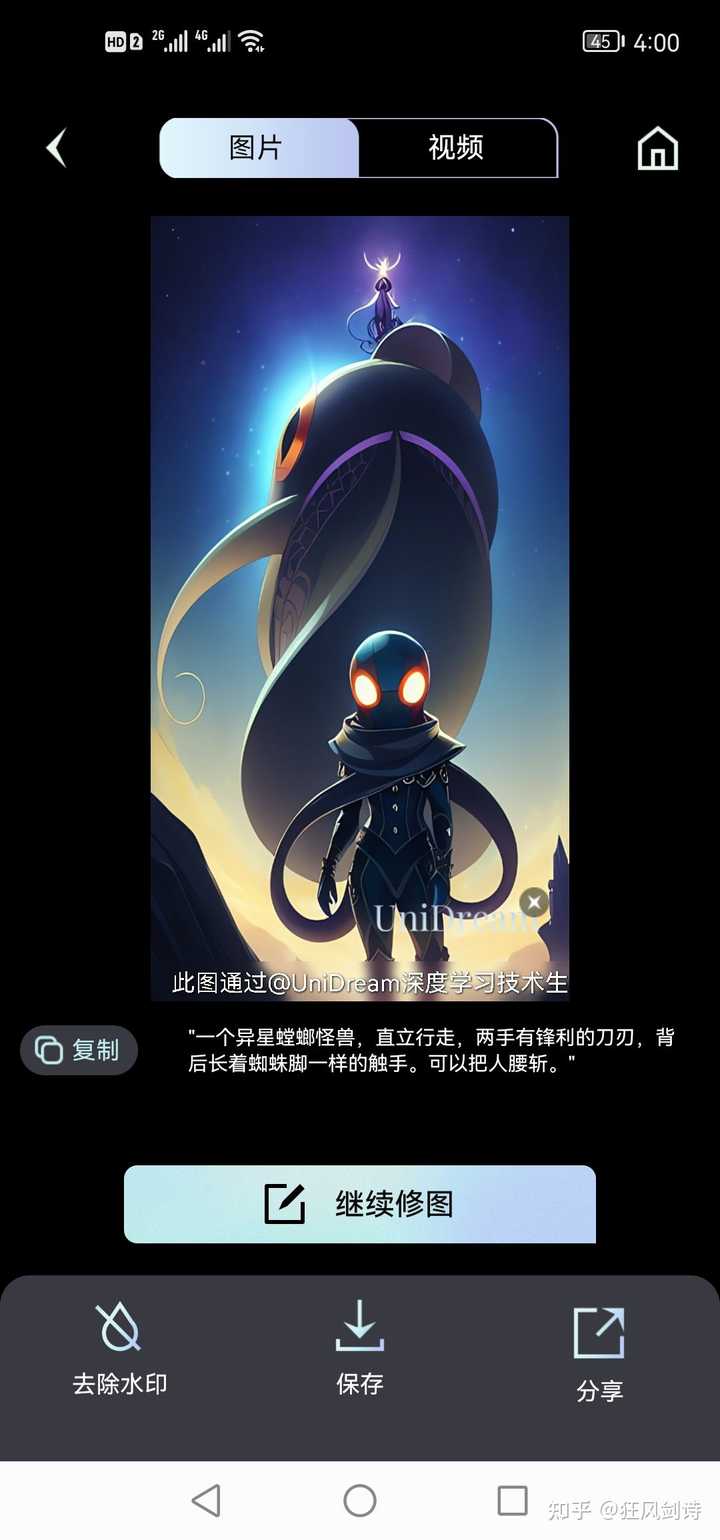 AI作画APP梦境生成器UniDream好用吗? - 知乎