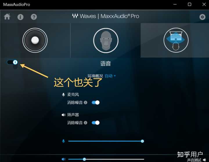 求助：开机后Waves MaxxAudio Service Application占用大量 ？ - 知乎