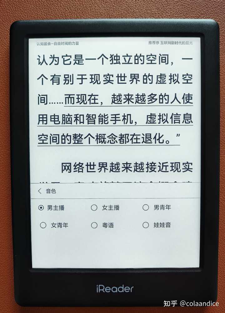 年轻人首台阅读本掌阅 iReader Light 3 发布，该产品都偶有哪些亮点性能？ - 知乎