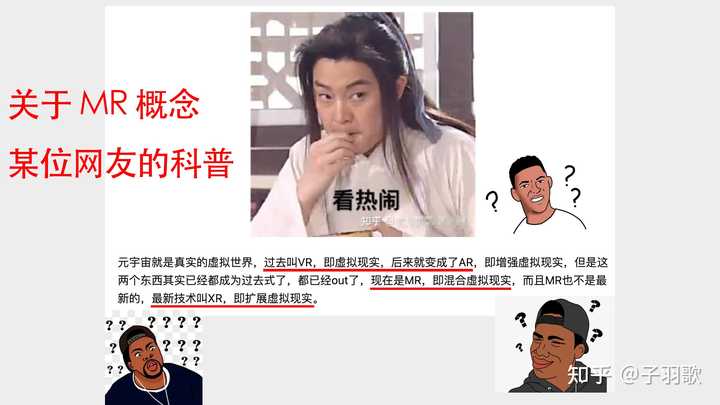 现在世界上有较为成熟的 MR（混合现实）设备吗？ - 知乎