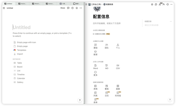 大家觉得wolai和notion哪个好用？ - 知乎