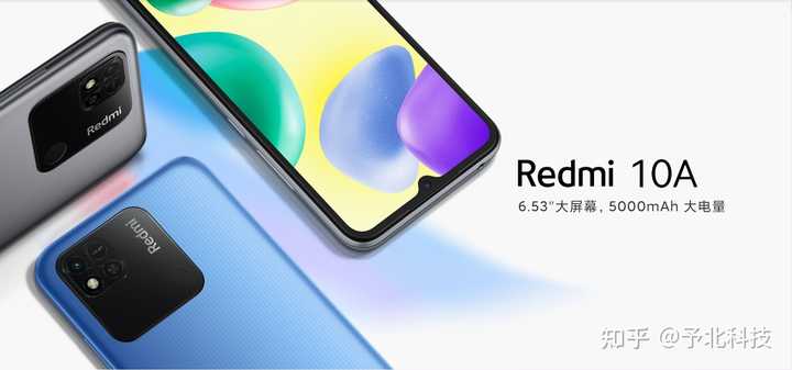 小米 Redmi 10A 的配置怎么样？ - 知乎