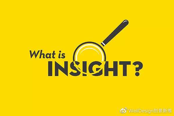 论文提供了insight, insight是什么意思，如何去理解呢？ - 知乎