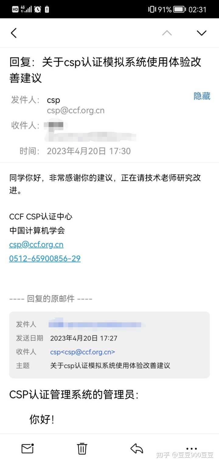 如何评价CCF的CSP认证？ - 知乎