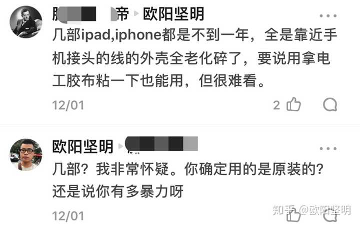 花300多去买一个苹果原装快充有必要吗？ - 知乎