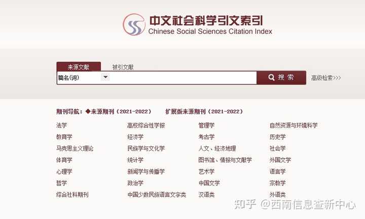 SCI、SSCI、CSSCI、CSCD和北大核心期刊分别是什么？ - 知乎
