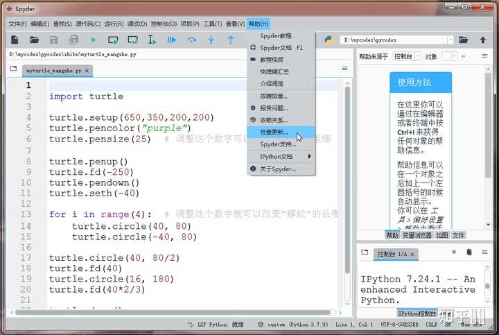 怎么让我的spyder从Python3.7变成Python3.9？ - 知乎