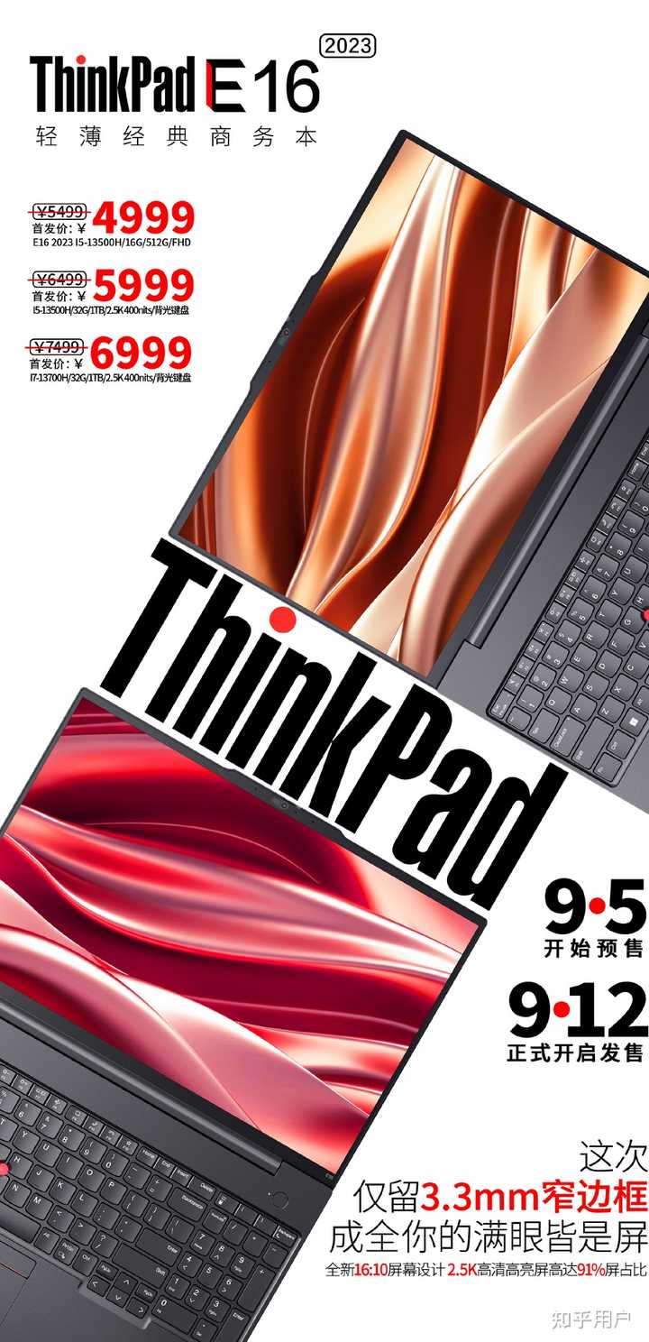 ThinkPad E系列有史以来第一次搭载背光，并且带标压处理器加高分屏，这些有黑色版，值得入手吗？ - 知乎