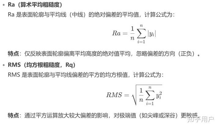 材料表面粗糙度 Ra 和 RMS 区别有哪些？ - 知乎
