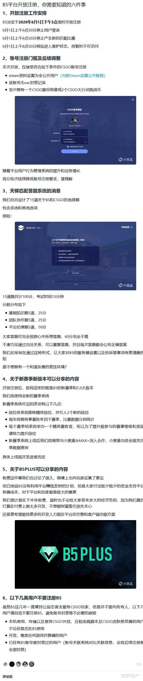 csgo b5的注册条件是什么呢？ - 知乎