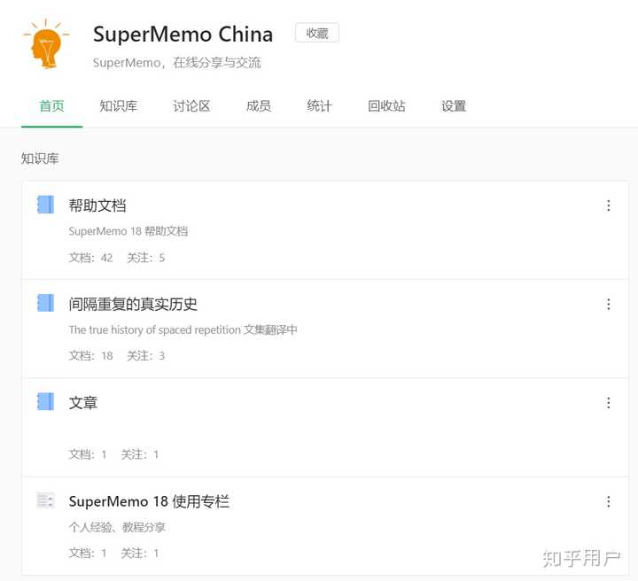 SuperMemo软件如何使用？ - 知乎