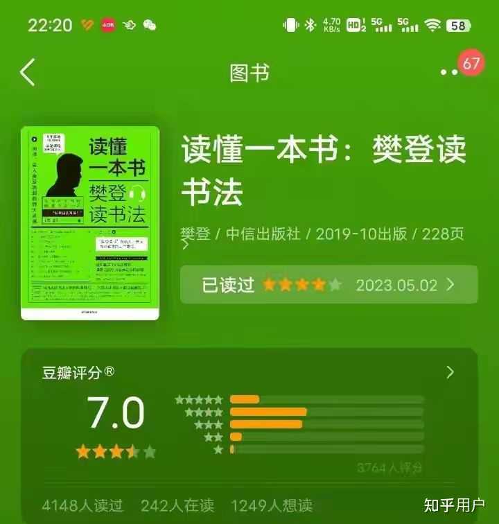 可以推荐几本二十多岁最值得读的书吗 知乎