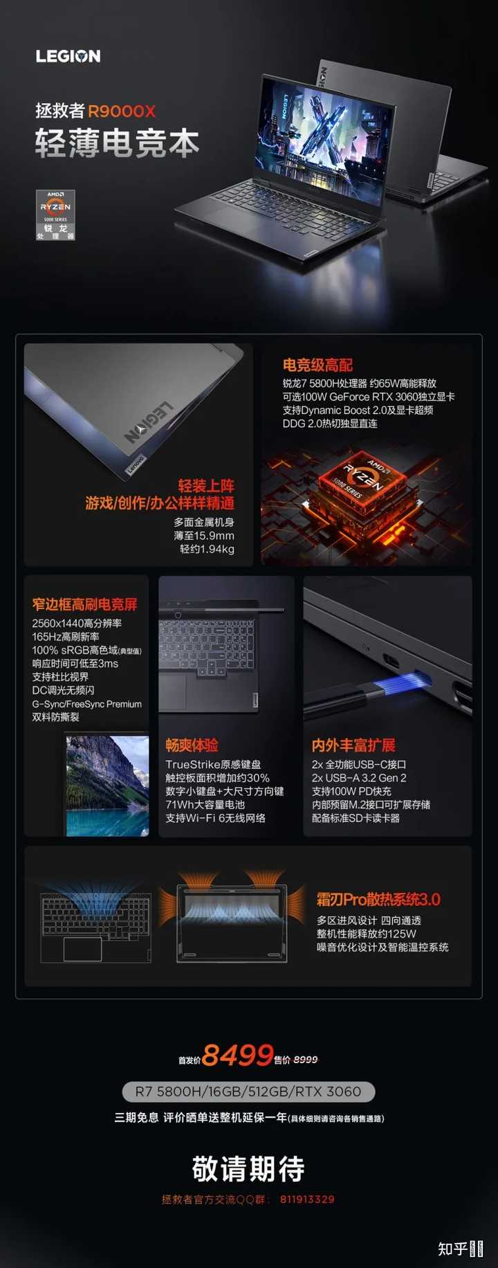 为什么很多不懂电脑的小白也买联想拯救者？ - 知乎