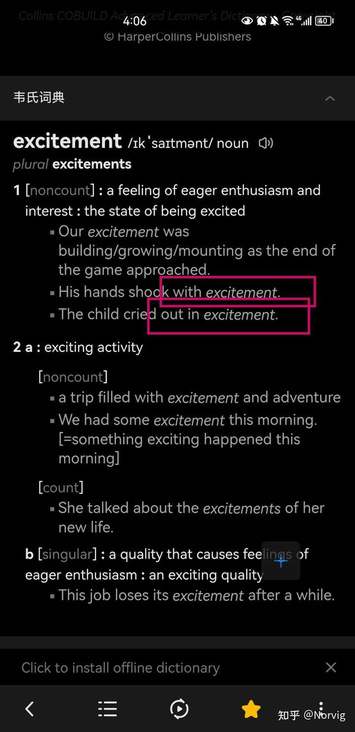 In excitement，excitedly，with excitement的关系？谢谢? - 知乎
