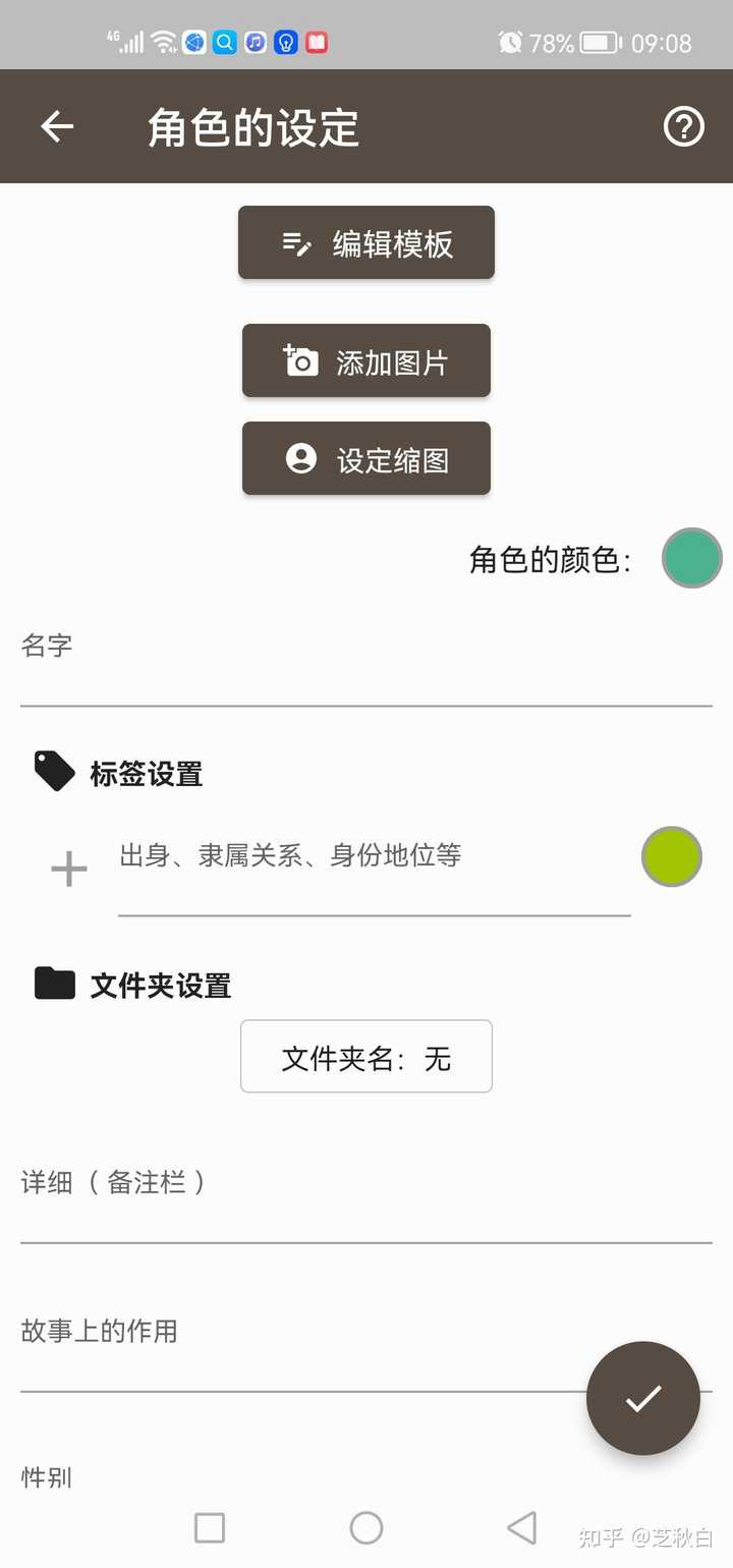 有适合养oc的软件吗? - 知乎