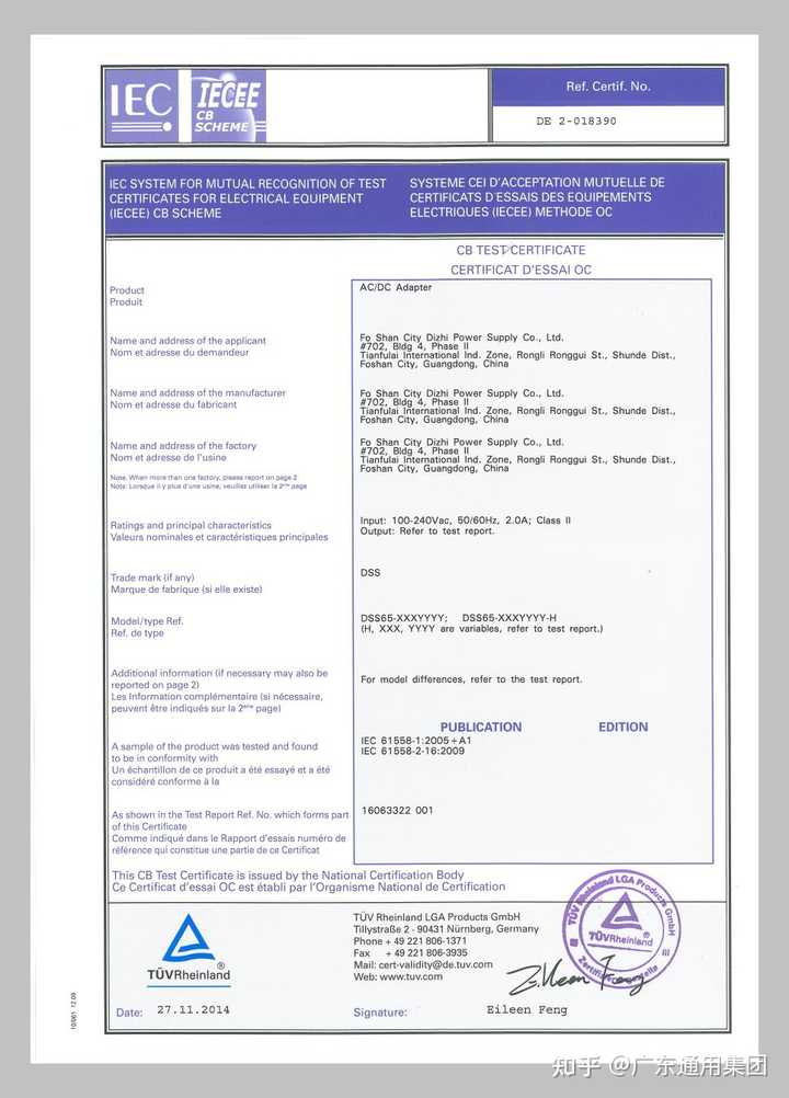 cb认证/iec62133认证是什么？ - 知乎