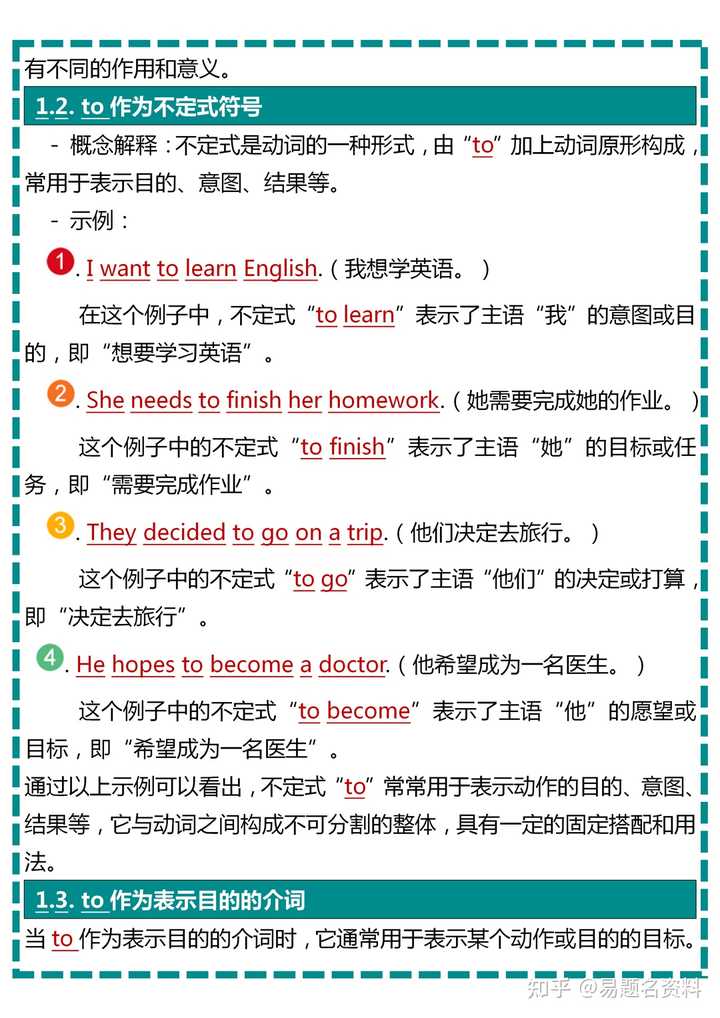 介词to、for、of如何区分用法？ - 知乎